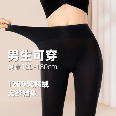 120D无缝裆天鹅绒微压显