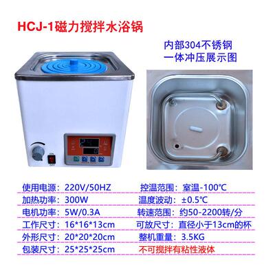 数显恒温水浴锅带磁力搅拌HH-12468孔加热控温搅拌器精准PID调温