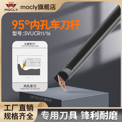 95内孔车刀杆SVUCR11数控车床VCGT11030204走心机刀片VCMT1604