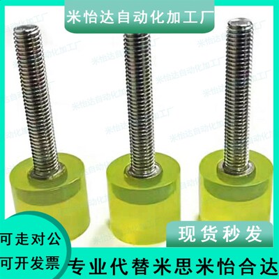 PSHEH USLH16/20加长型聚氨酯压块M8缓冲压块气缸缓冲压块防撞头