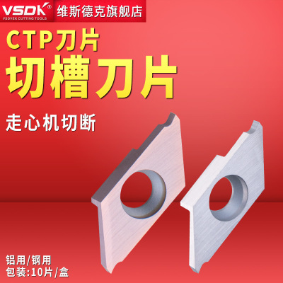 数控槽走心机刀片CTP070/100/150 FRN FLN平口FRFL斜口切断刀片