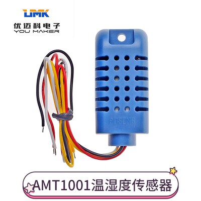 AMT1001温湿度传感器模块露点测量 模拟电压输出电阻型温湿度一体