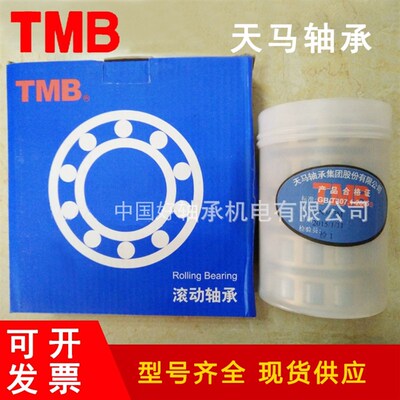 天马TMB轴承N NJ NU1012 1013 1014 1015 1016 1017 1018 1020 EM