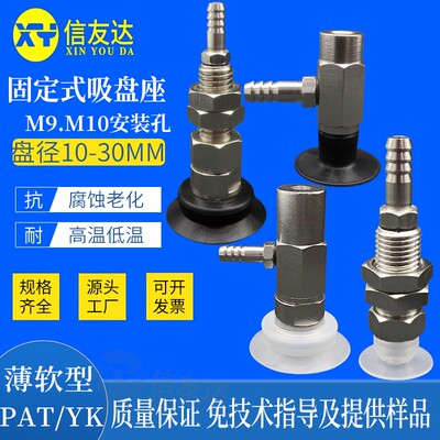 无缓冲吸盘座PATK-10/15/20/25/30 PATKM快插式吸盘连接座 金属架