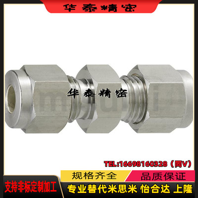 异径接头SKUSDK6.35 6 8 9.53 10 12 12.7 不锈钢 管用接头米思米