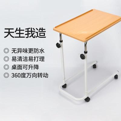 蓝品盾护理床边桌老人病人床上用餐桌移动升降懒人桌现代调节书桌