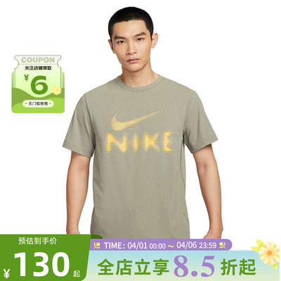 nike耐克男子运动休闲短袖T恤HQ7988-320