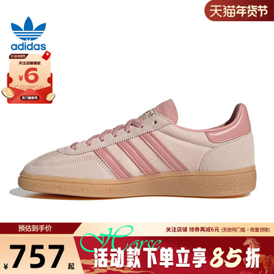 adidas阿迪达斯三叶草女鞋HANDBALL运动鞋休闲鞋JR3645