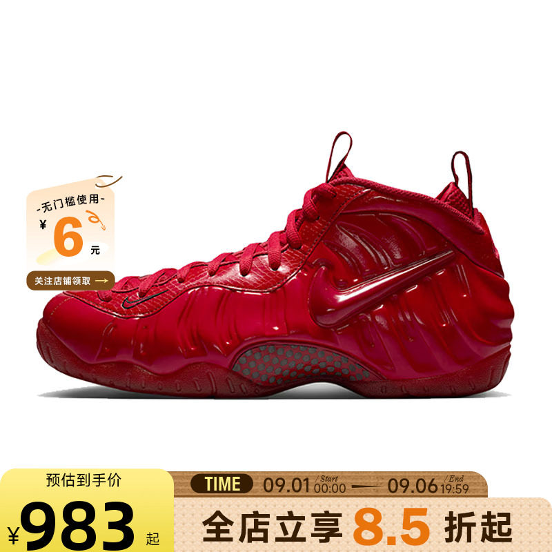 nike耐克夏季男鞋AIR FOAMPOSITE PRO运动鞋休闲鞋HF0794-600