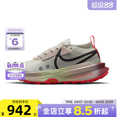 nike耐克女鞋ZOOMX ZEGAMA TRAIL运动鞋跑步鞋FD5191-013