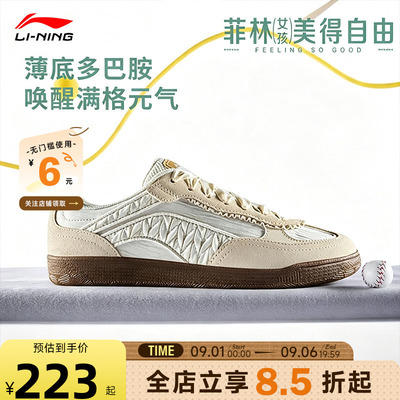 LINING李宁女鞋心流运动鞋休闲鞋AGCW042-8