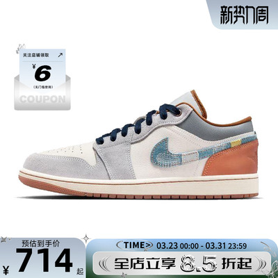 nike耐克男鞋AIR JORDAN 1运动鞋篮球鞋FZ5042-041
