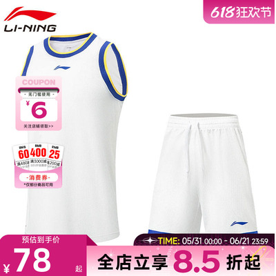 LINING李宁夏季男子专业篮球运动休闲无袖套装AATW005-7