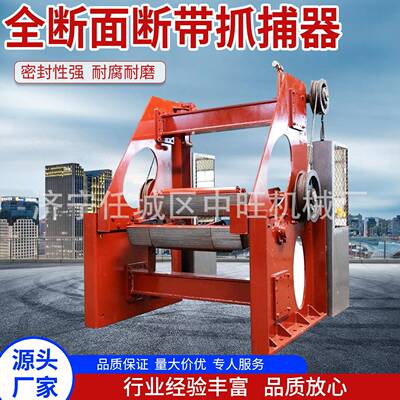 全断面断带抓捕器200皮带机断带抓捕器DDZ-1000机械皮带抓捕器