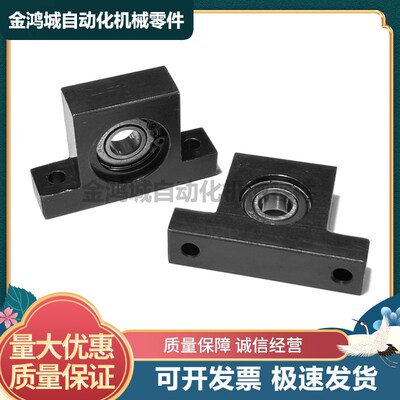 立式带座轴承6900 6901 6902 6903 6904 6905轴承支座BGHKB轴承座