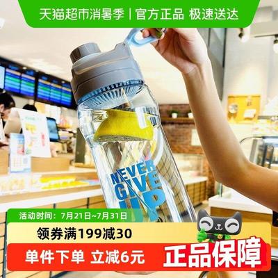 包邮贝瑟斯塑料水杯男女大容量杯子运动户外夏季可携式太空杯水壶