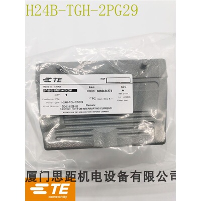 T1240240229-000西霸士SIBAS泰科TE重载航空插下壳H24B-TGH-2PG29