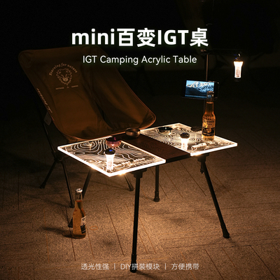 Defthike/迪飞客亚克力百变桌