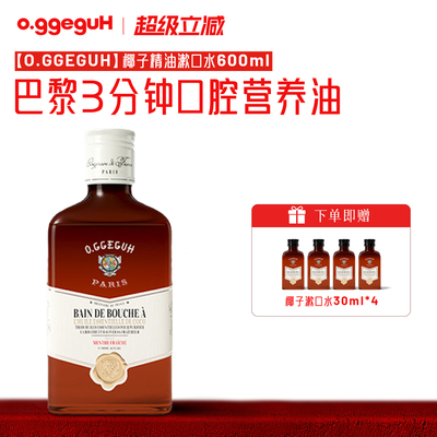o.ggeguH小巨蛋巴黎之吻漱口水
