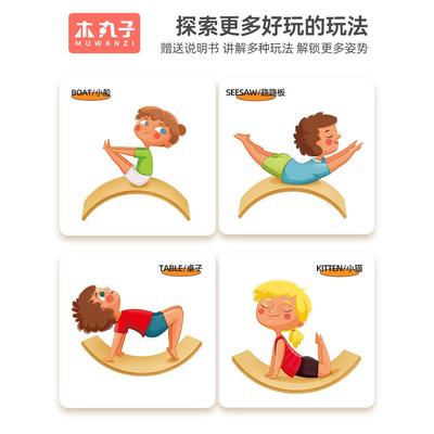 平衡木质跷跷板儿童室内聪明板宝宝平衡板感统训练新年礼物玩具