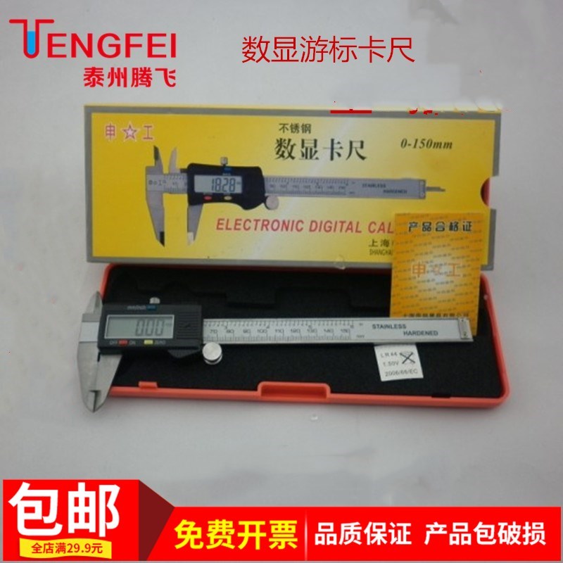 数显游标卡尺 中学物理实验器材 工厂测量仪器 教学仪器教具