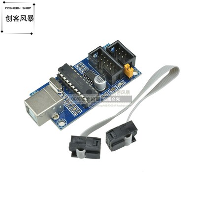 AVR单片机 专用下载 USBtinyISP 下载器 下载线 USB接口 仿真器