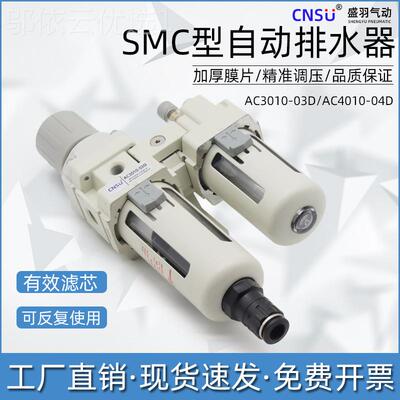 -气源处理过滤器AC201002油分离器AC301-03自动水排水QUB气动二0