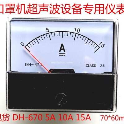 指针式直流电流表CZ/SF/DH-670-1A 2A 3A 5A 10A 15A 20A30A500mA