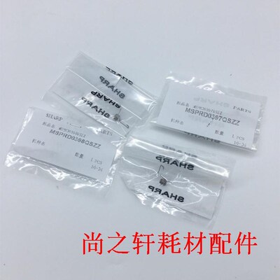 原装 夏普 AR M180D 210D 160 206 205  209 定影 下分 离爪弹簧