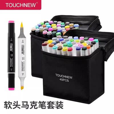 TOUCHNEW六代软头双头马笔克256699色4套装毛笔绘彩色画油性笔学