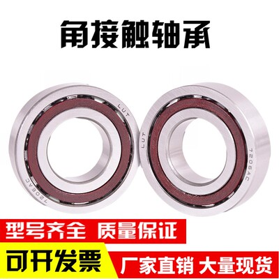 角接触轴承7018 7019 7020 7021 7022 7024 7026 7028 7030ACM铜
