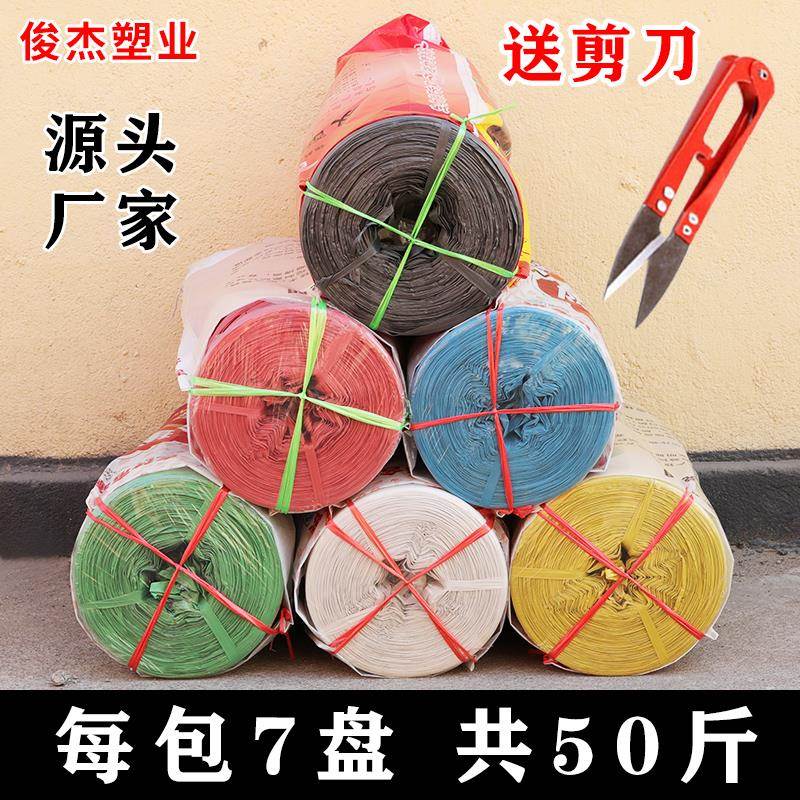 再生膜塑料捆绳料子旧料回料捆绑绳撕裂扎扎71869口绳纤维绳尼龙