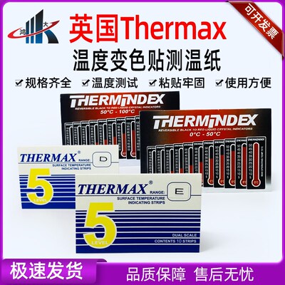 英国Thermax温度测试纸温度贴纸热敏感温纸可逆标签贴条8格10格