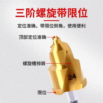ktppr提口钻二头六角柄水OUB位管内丝套装三刃级限位安装螺定倒角