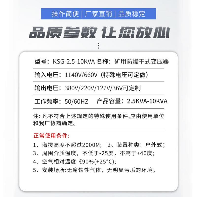 矿用防爆V干1式变压器 KDG/KSG-2.KVA-0KVA 1140/660V/380V/220KD