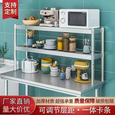增高架立物架操作冰箱奶茶货桌面台XBH上台面储台物架加厚不锈钢