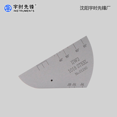 牛角试块 宇时先锋IIW2 (V-2)超声标准试块