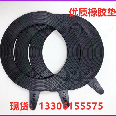 优质加厚橡胶法兰垫片密封圈阀门圆形无孔平垫非标定做DN6580