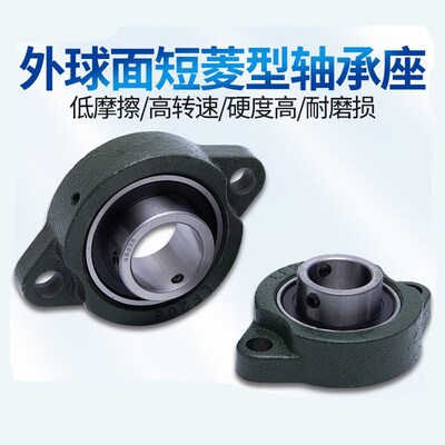 带座轴承 短菱形外球面轴承座UCLF BDV-203 204 205 206G铸造型