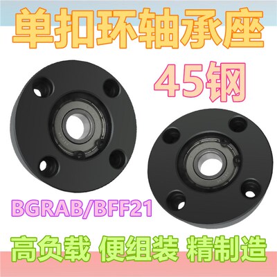 圆法兰轴承座组件单轴承圆形钢制带座轴承固定座BFF21 BGRAB BGRA