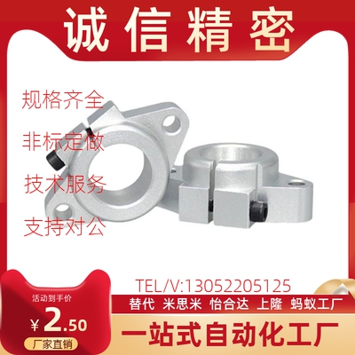国产精密导向轴支座SHHSA-8 10 12 13 16 20 25 30 35 40 50