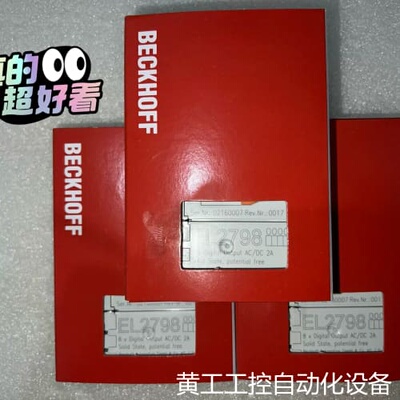 议价倍福模块EL2798，全新，8个数字输出AC/DC议价