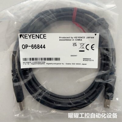 KEYENCE基恩士OP-66844连接线，全新原装正品，日
