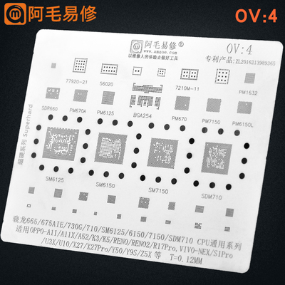 阿毛易修/OV4植锡网/OPPO/K5/RENO2/R17Pro/VIVO/NEX/U10/X27Pro