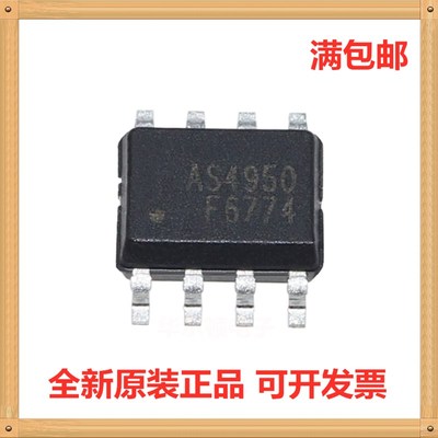 原装聚迹AS4950有刷电机驱动芯片替代TB67H450FNG/A4950