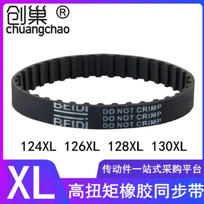 同步带124XL 126XL 128XL 130XL同步皮带高扭矩齿型带TBN124XL037