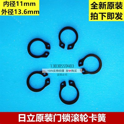 日立电梯厅门门锁滚轮卡簧 配套DK-RSL/DK-RN4门锁轮卡簧