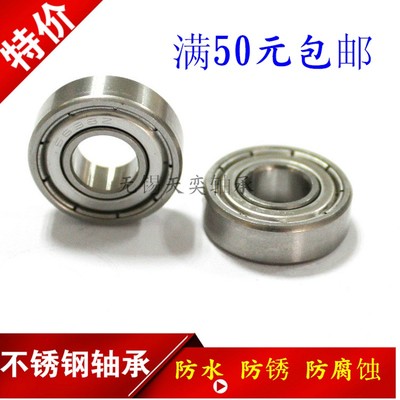 不锈钢轴承S6000Z S6001 S6002 S6003 S6004 6005 6006 6007ZZ