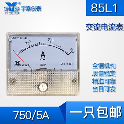 85L1交流电流表750/5 1500/5 3000/5 6000a指针交流1.5ka 3ka 6ka