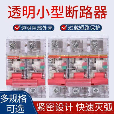 DZ47-100 1P 2P 3P 4P 小型断路器 NC100H 空气开关透明100A 125A